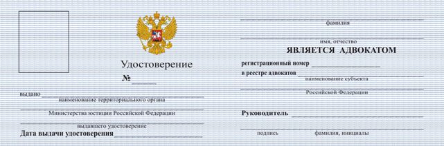 Шаблон Бланка Удостоверения - creatorstandart
